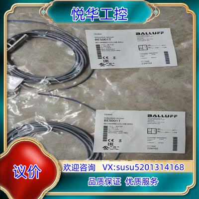 原装全新原装巴鲁夫BES001T议价