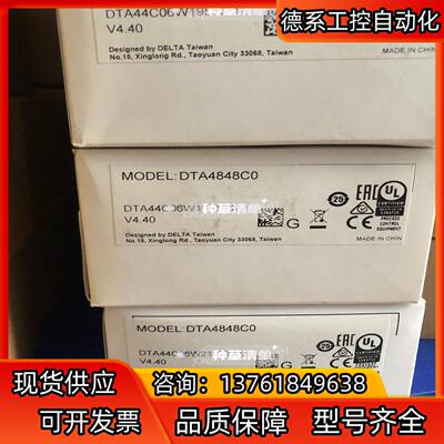 全新原装台达温控器DTA4848C0，300