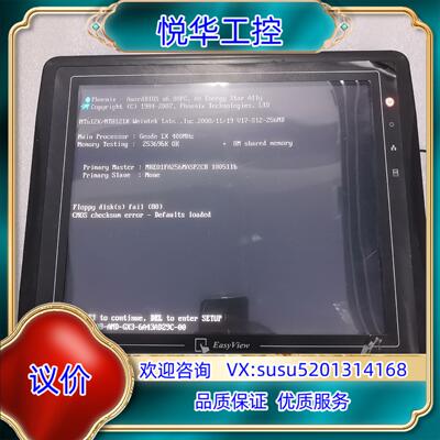原装威纶通MT8121X V2EV，正常件，通电如图，售出不议