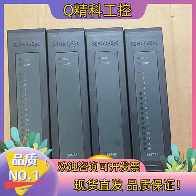 现货和利时SM模块SM618,SM481,SM711,SM472