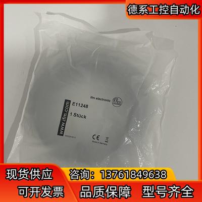 德国IFM易福门 E11248 E11250 E11251