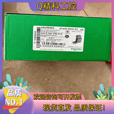 现货A9V59363一盒240