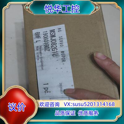 原装全新MSMJ082G1U伺服电机马达，商品为全新原装机器议