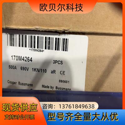 Bussmann熔断器170M4264 500A 690V