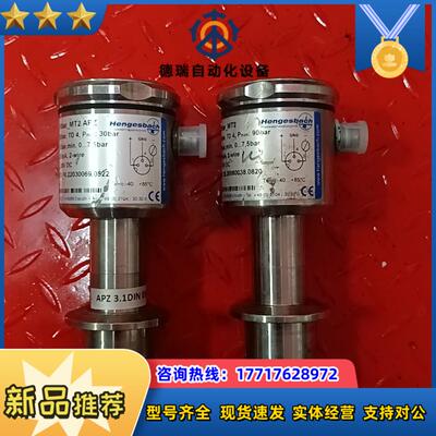 Hengesbach亨格斯巴赫压力温度传感器，TPF050D议价