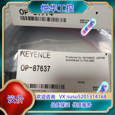原装基恩士OP-87774  OP-87637  全新原装正品议价