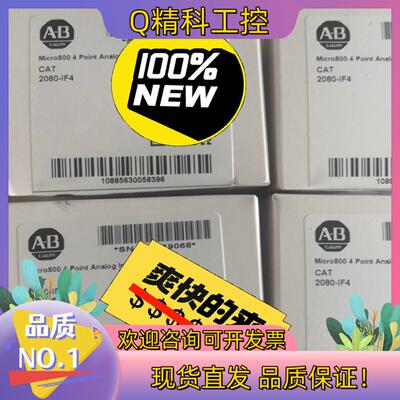 现货2080-IF4  AB罗克韦尓 全新原装新到货实意要