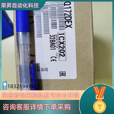现货Q172DEX 全新模块