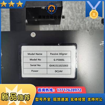 G-P300SL Passive Aligner,DC24V议价