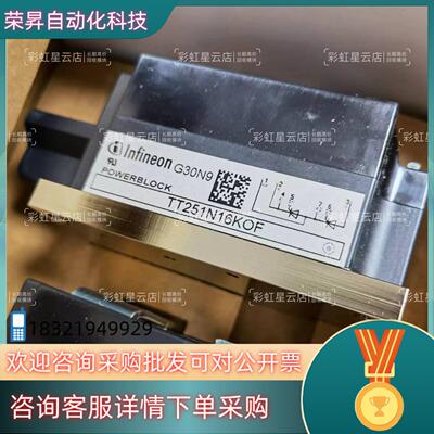 现货TT251N16KOF TT250N16KOF  TT330