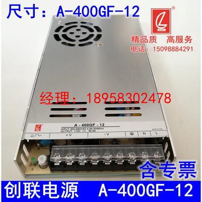 电源A-400GF-12超薄400W12V33A经济型开关电源 可替换LRS系列