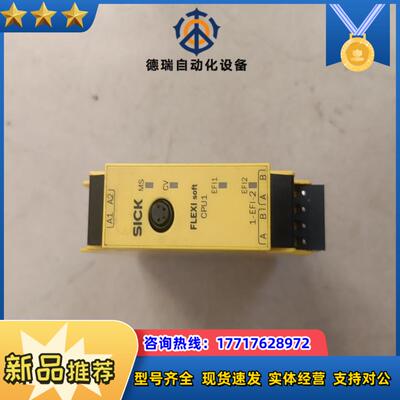 西克安全继电器SICK fx3-cpu130002，1043议价