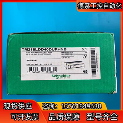 全新原装TM218LDD40DUPHNB