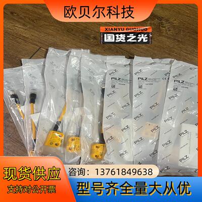 PILZ/皮尔玆安全开关541059PSEN cs3.1 M