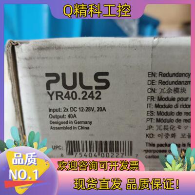现货普尔世PULSYR40.242电源冗余模块全新原装正