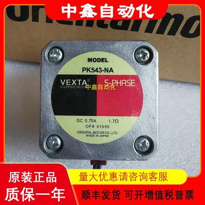 VEXTA东方电机PK513PB  PK513PB-H50S PK543-NA PK523PA-PS10议价