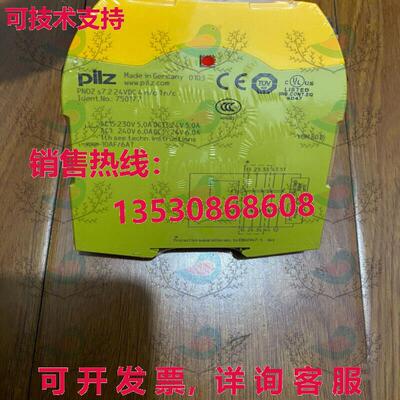 原装供应PNOZ s7.2 750177 PILZ 安全继电器