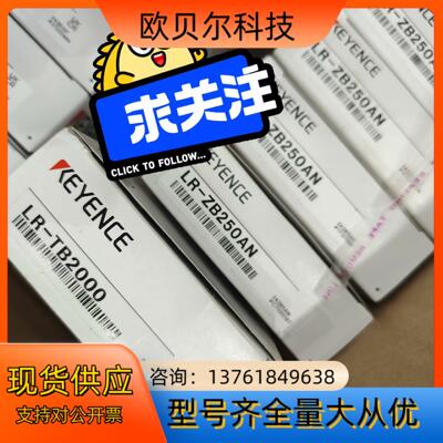 基恩士LR-zB250AN，LR-TB2000