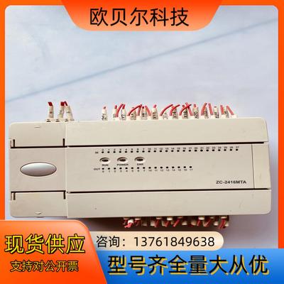 PLC控制器ZC-2416MTA，，