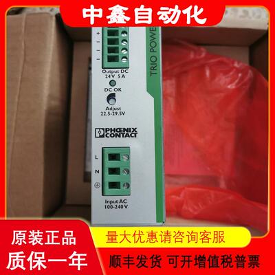 2866310 TRIO-PS/1AC/24DC菲尼克斯开关电源
