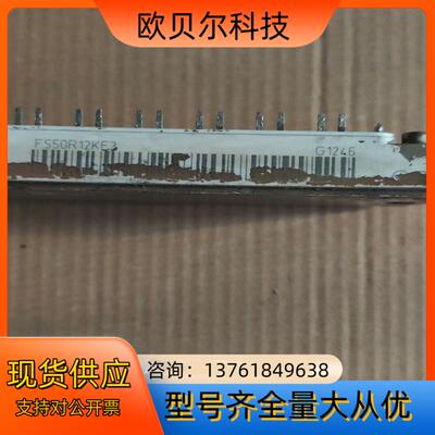FS50R12KE3原装测试好