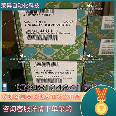 2293611  UM 45-D 9SUB/S/ZFKDS