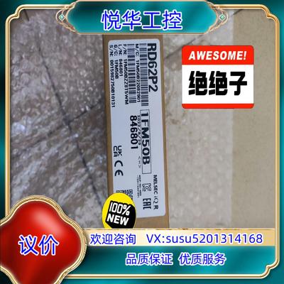 原装全新原装封正品高速计数模块RD62P2，，实议价