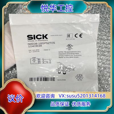 原装全新原装SICK施克 IME08-1B5PSZT0S议
