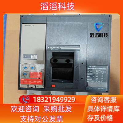 现货塑壳断路器NS-1250 N 3P Micrologi
