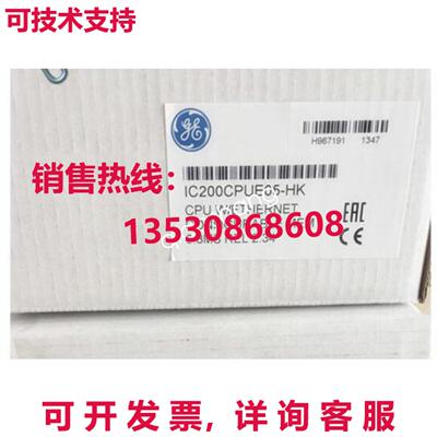 原装供应通用电气 FANUC IC200CPUE05-HK 模块