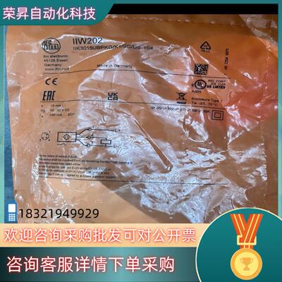 现货IIW202 IIK3015UBPKG/K1/SC/US-1