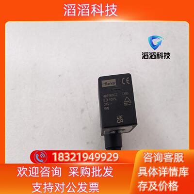 现货原装Parker／线圈481865C2 D5B价