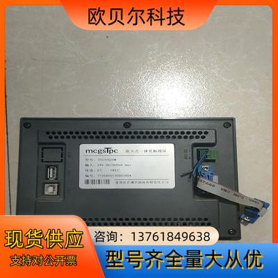 昆仑嵌入式一体化触摸屏TPC7062DW