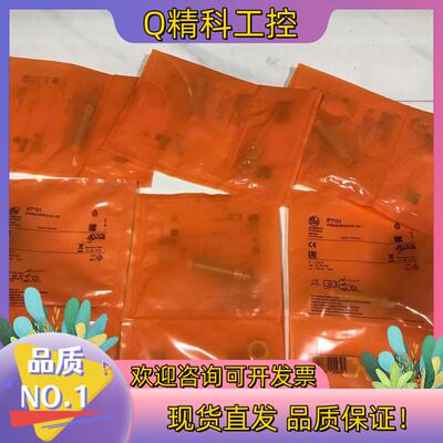 现货易福门IF5740 IE5348 IL5020 IF5188