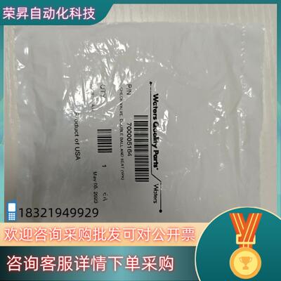 现货沃特世watersUPLC 单向阀 700005164