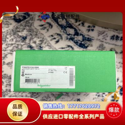 TSXPSY5520M。双电源模块，支持24v 48v议价