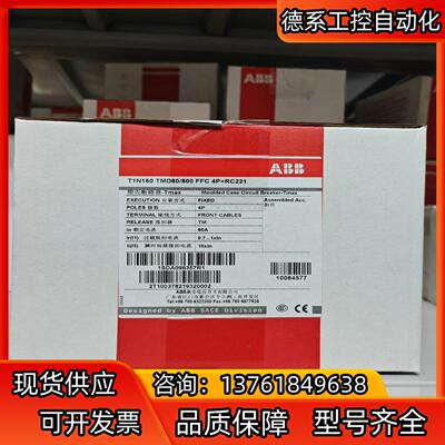 ABB剩余电流保护用塑壳断路器 T1N160 TMD80/8