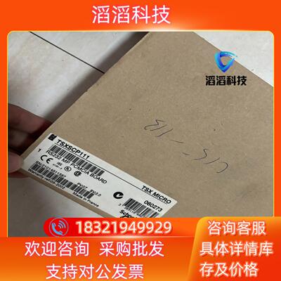 现货plc通讯卡TSXSCP111全新原装