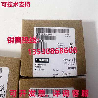 供应原装6ES7138-4CA01-0AA0 电源模块    6ES71384CA010AA0