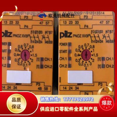 皮尔兹安全继电器:皮尔兹XV3P   订货号777512需要议价