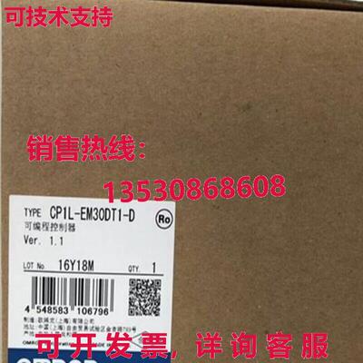 供应原装可编程式逻辑控制器 CP1L-EM30DT1-D CPU 单元 CP1LEM30D