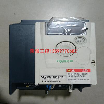 【荣强工控】拆机施耐德变频器 ATV303HU15N4 1.5KW 38