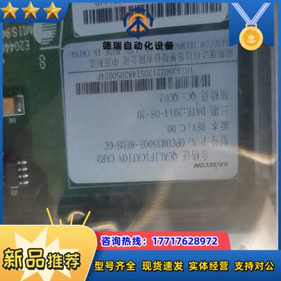 瑞斯康达OPCOM3500E-8EOS-GC  OPCOM3议价