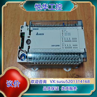 台达PLC  DVP20PM00D，功能正常，成色为实图议价