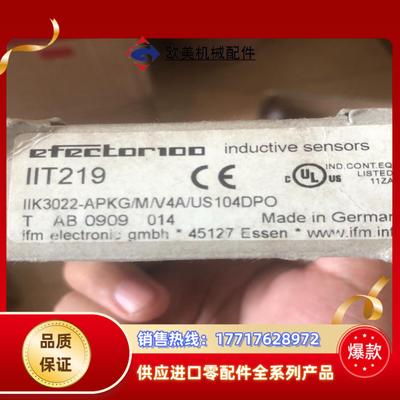 易福门IIT219议价