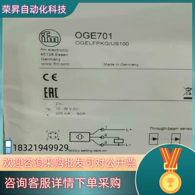 现货全新易福门OGE701