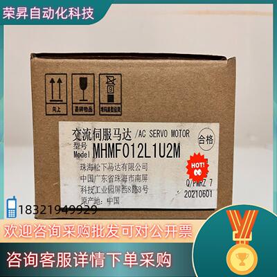 #电机全新A6 MHMF012L1U2M 100w高惯