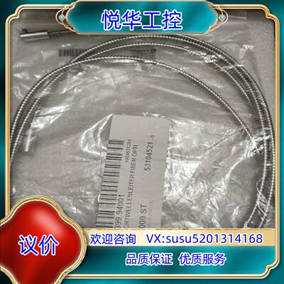 出售德国wengior威格勒光纤电缆 163-338-204议价