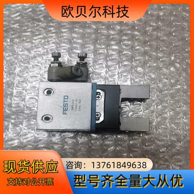 FESTO手指气缸 DHPS-16-A 1254043