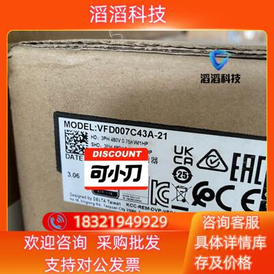 现货全新原装VFD007C43A-21  台达变频器